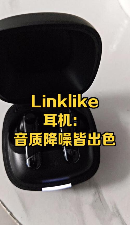 linklike蓝牙耳机app图标