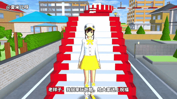 樱花校园模拟器新年版最新版