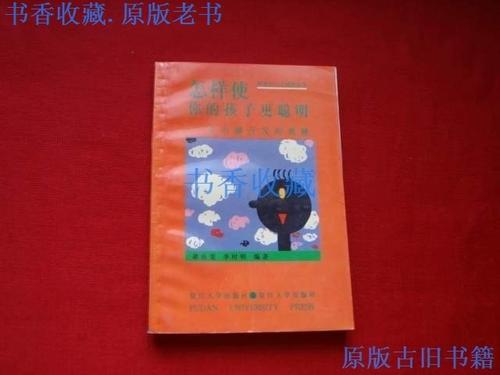 怎样使孩子更聪明图标