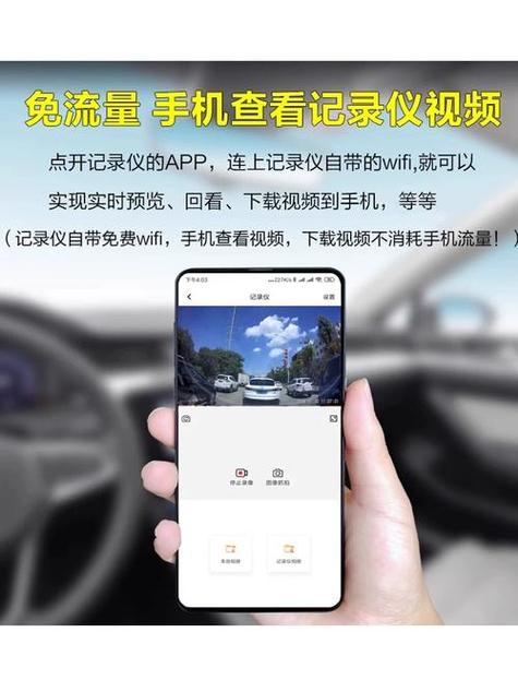 怎么导出行车记录仪视频到手机上截图