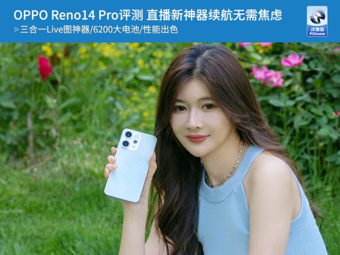 主播用oppo手机直播可以吗图标
