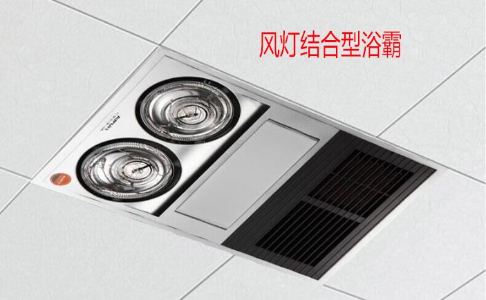 浴霸风暖好还是灯暖好图标