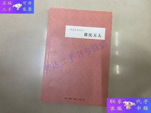 如何看待“课比天大”截图