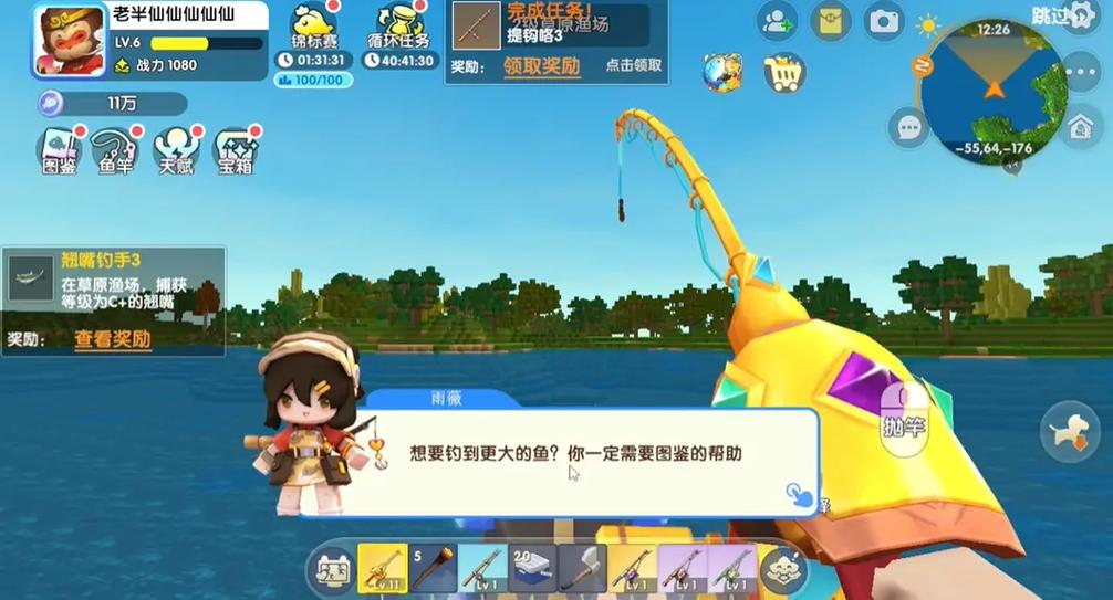 迷你世界钓上来的鱼有什么用截图