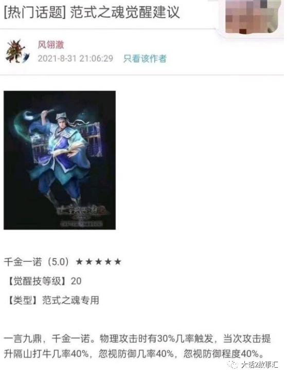 范式之魂的觉醒技图标