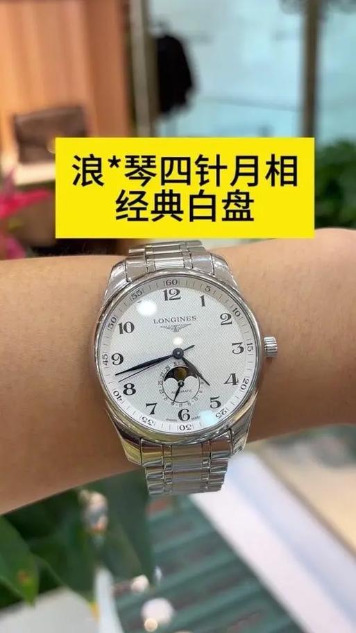 浪琴手表保值吗图标