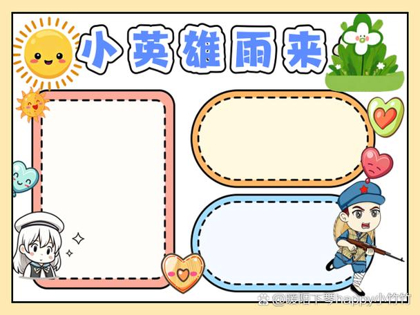 中国的五个小英雄截图