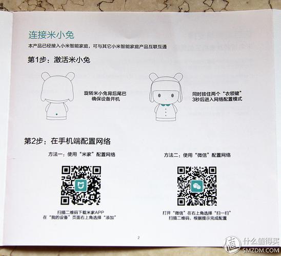 米兔定位器使用说明书