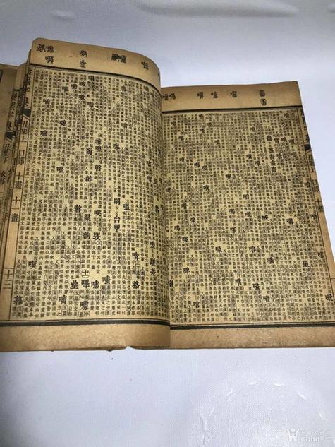 康熙字典在线查字五行图标