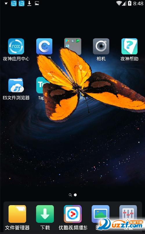 蝴蝶恶作剧下载官方版截图