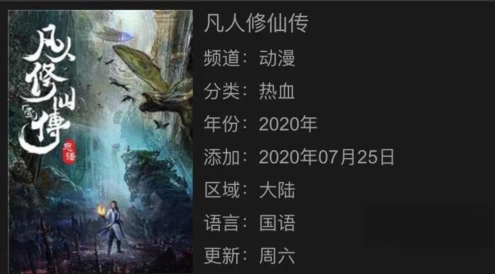 穿越凡人张铁复制小瓶的小说截图