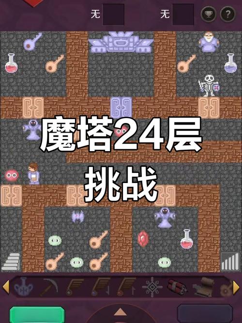 魔塔地下9层怎么过