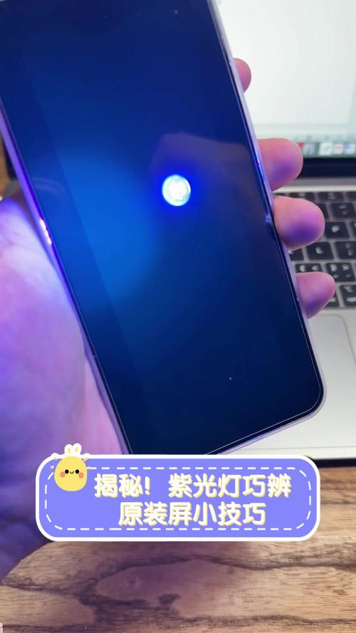 手机可以弄出紫光灯吗图标