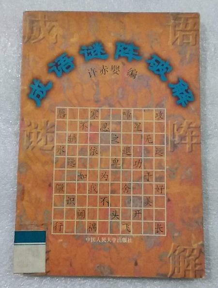 走出迷阵图标