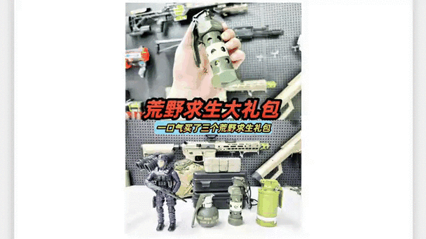 荒野求生礼包码图标