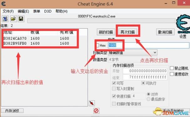 狂热运输怎么修改金钱