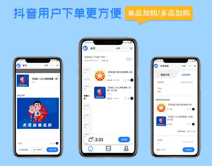 新疆外卖平台有哪些截图