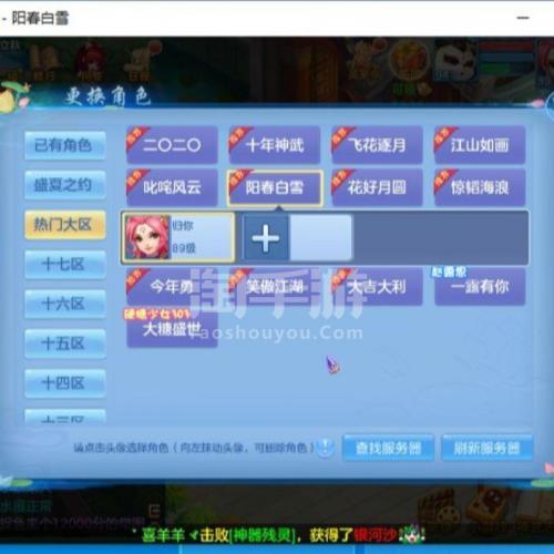 神武手游qq邮箱换绑图标
