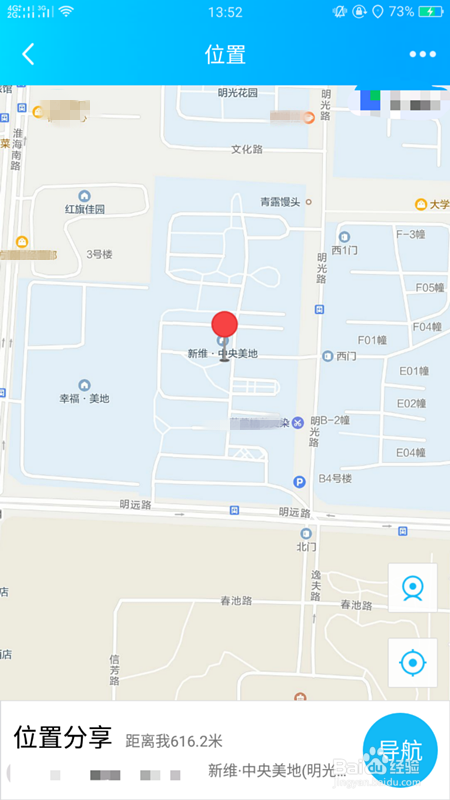 手机QQ可以定位吗图标