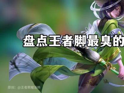 缩小被王者女英雄当成鞋垫截图