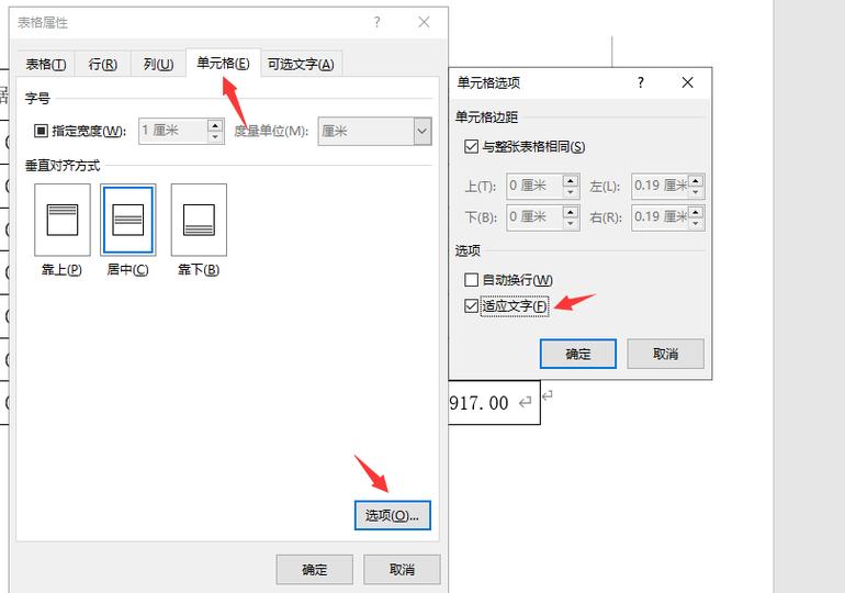 单元格自动适应文字大小缩略图