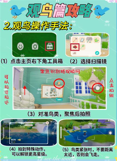 心动小镇测试版下载截图