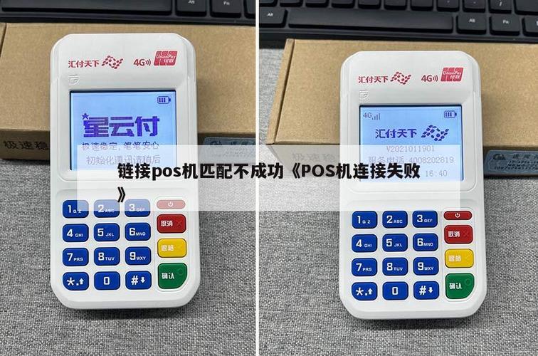 手机蓝牙和pos机连接不上怎么办图标