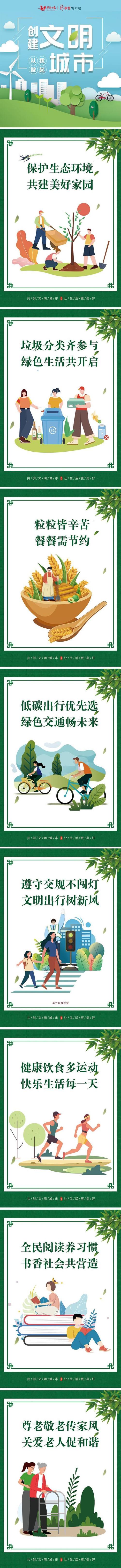 公益广告语图标