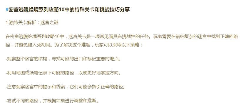 密室逃脱10第十三关攻略