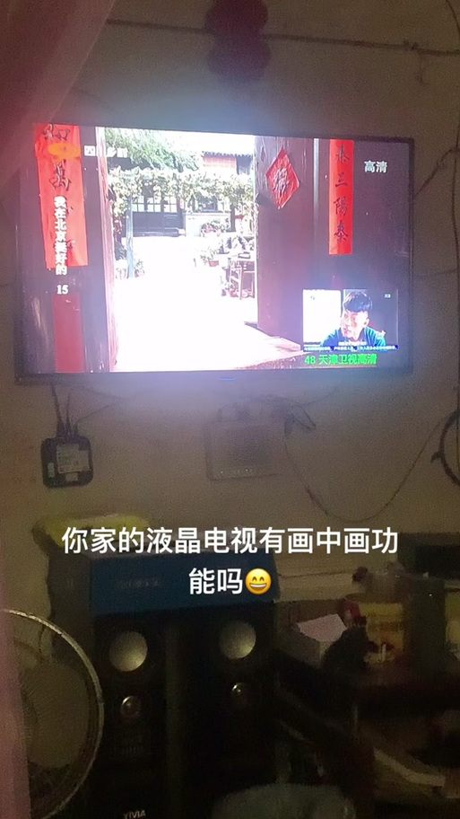 小米电视摄像头画中画图标