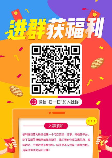 扫二维码进群文案怎么写图标