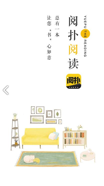 阅扑阅读最新版下载图标