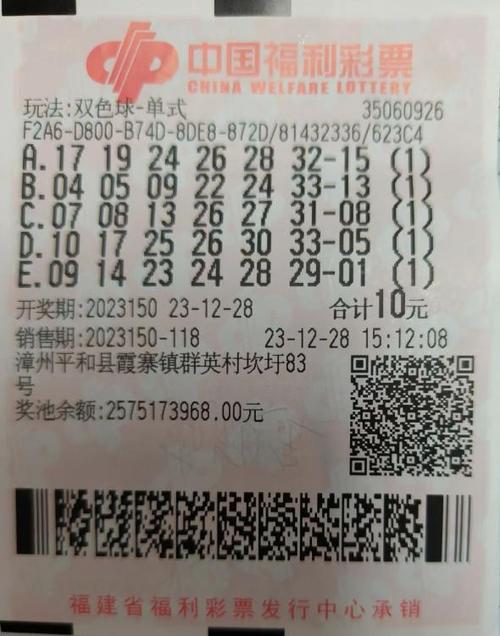 双色球投注机选图标