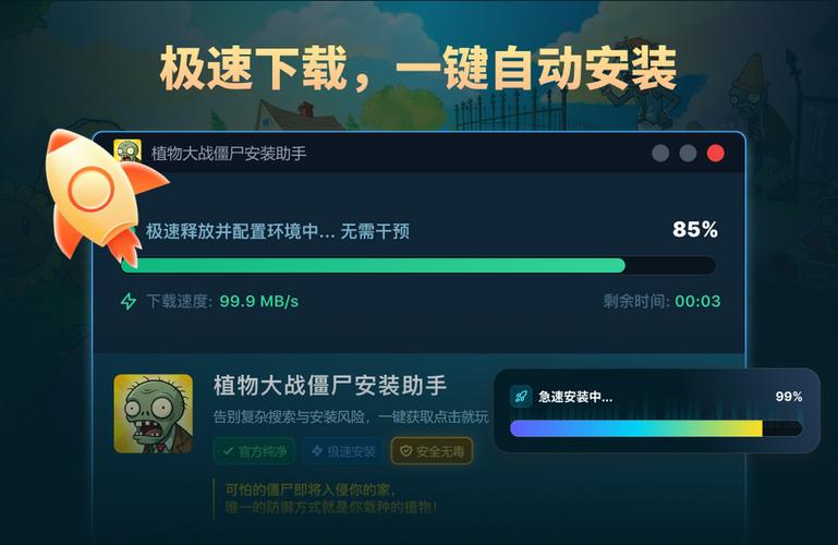 植物大战僵尸1内置MOD菜单图标