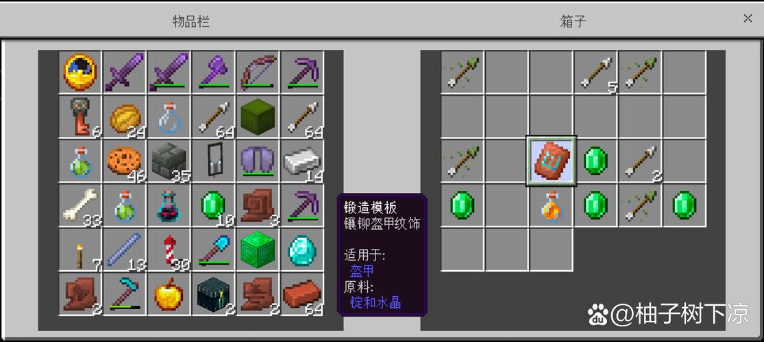 我的世界js插件图标
