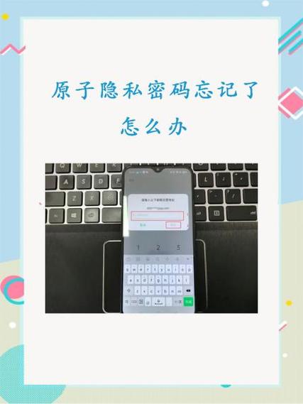 原子隐私会泄露吗图标