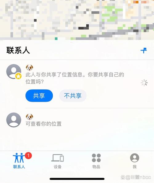 苹果找朋友未找到位置图标
