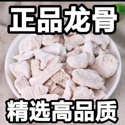 失眠用煅龙骨还是生龙骨图标