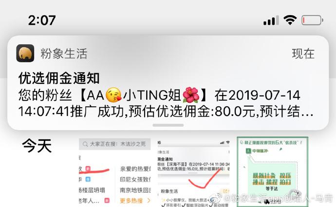 粉象生活官方APP邀请码图标