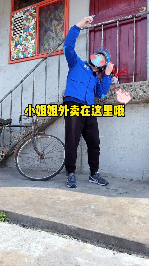 饿了吗没送到显示已送达图标