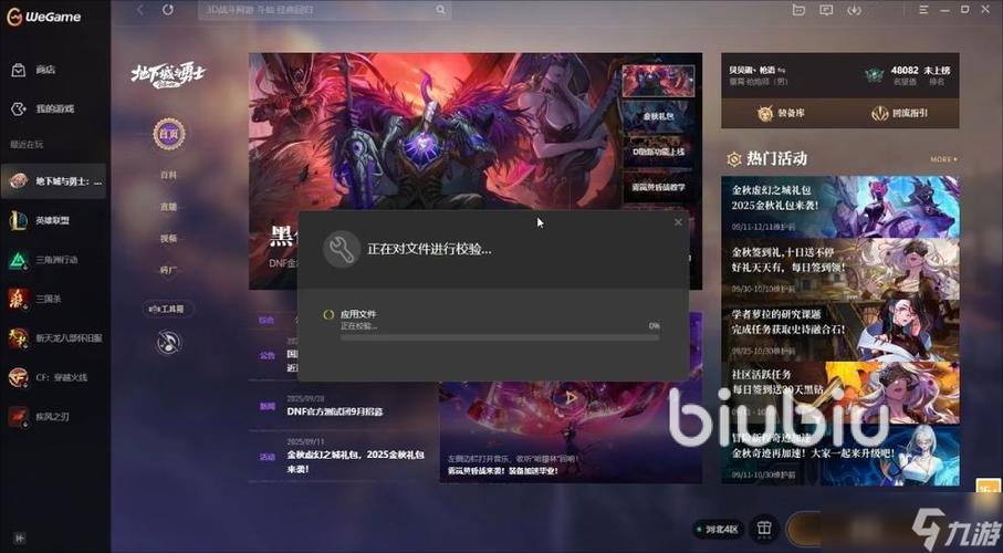 wegame客户端打不开图标