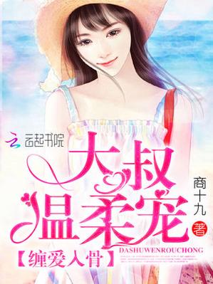 缠爱入骨by图标