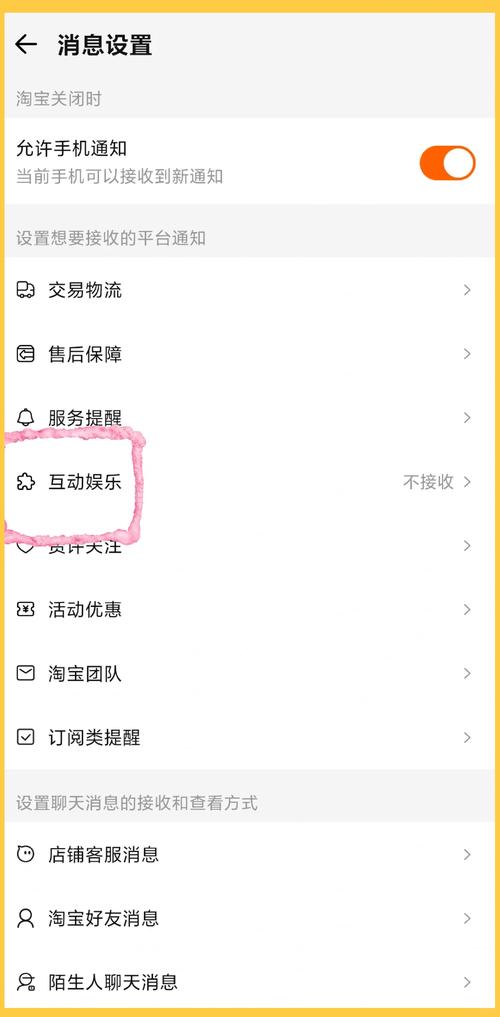 怎样删除淘金币记录截图