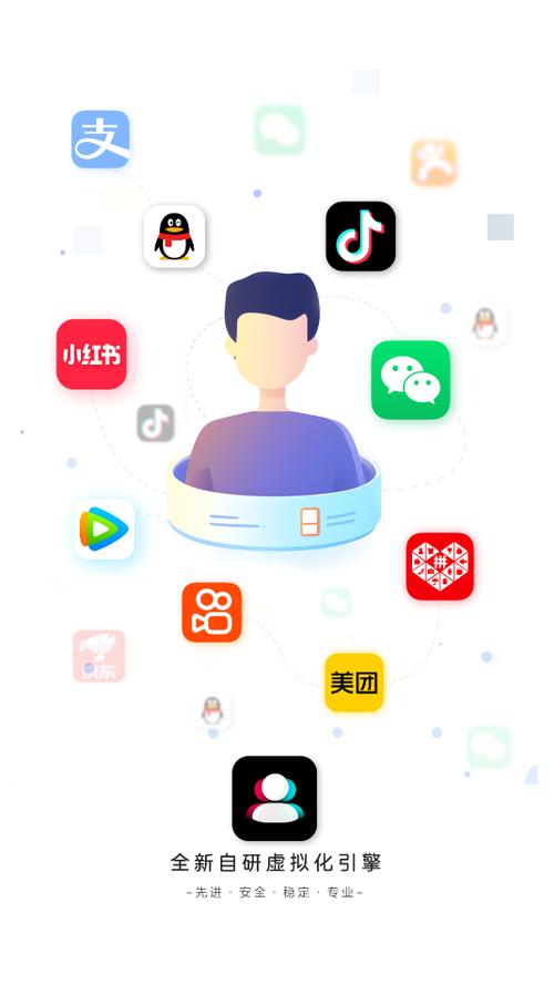 分身宝下载安装截图