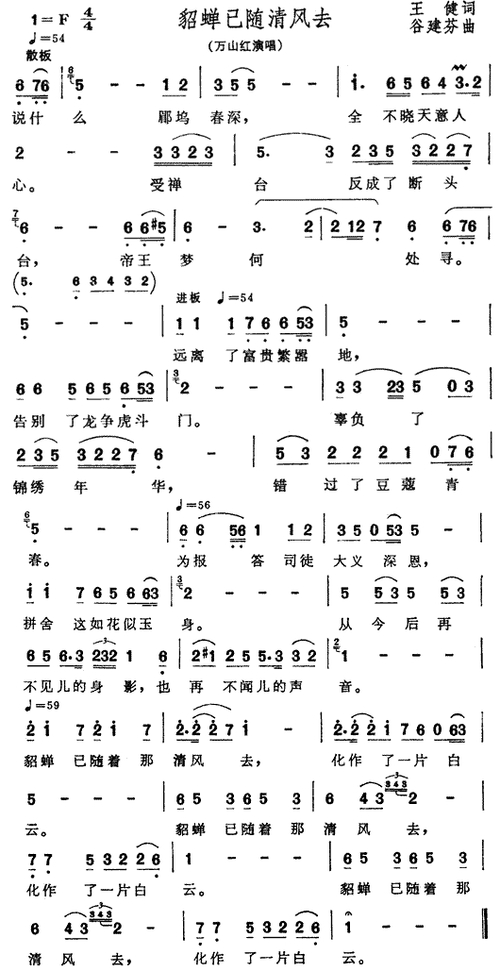 三国演义纯音乐插曲图标
