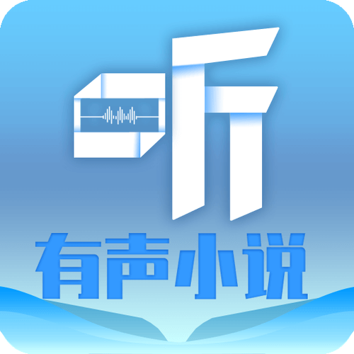 多人有声小说免费听书图标