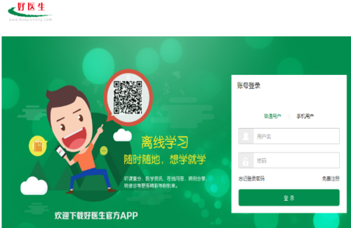 好医生继续教育网入口图标