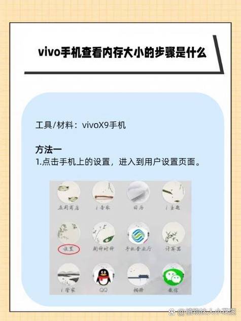 vivo手机怎么查手机内存空间图标