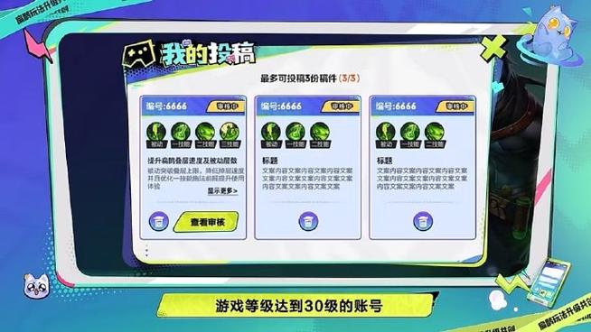 王者怎么升级最快方法截图