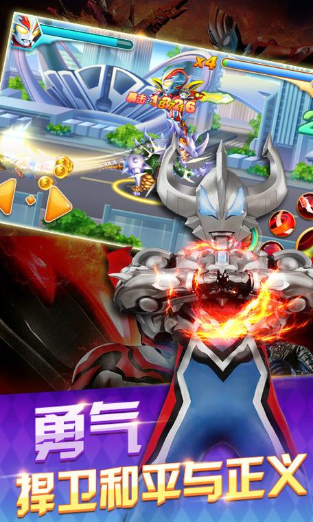 奥特热血格斗5v5破解版图标